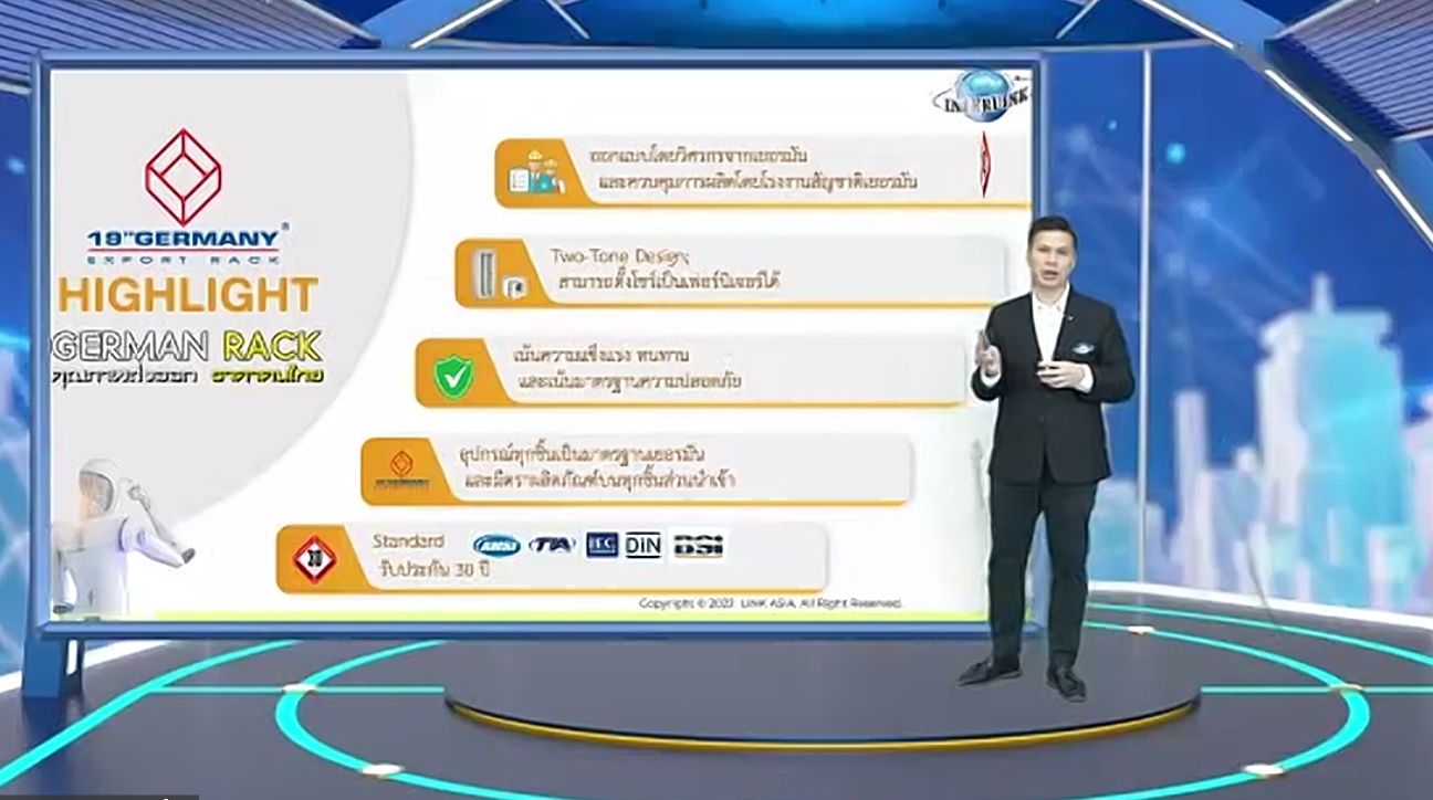 INTERLINK จัดสัมมนาผ่าโครงสร้างเชิงลึก ตึกอัจฉริยะ NEW TECHNOLOGY TALK ...