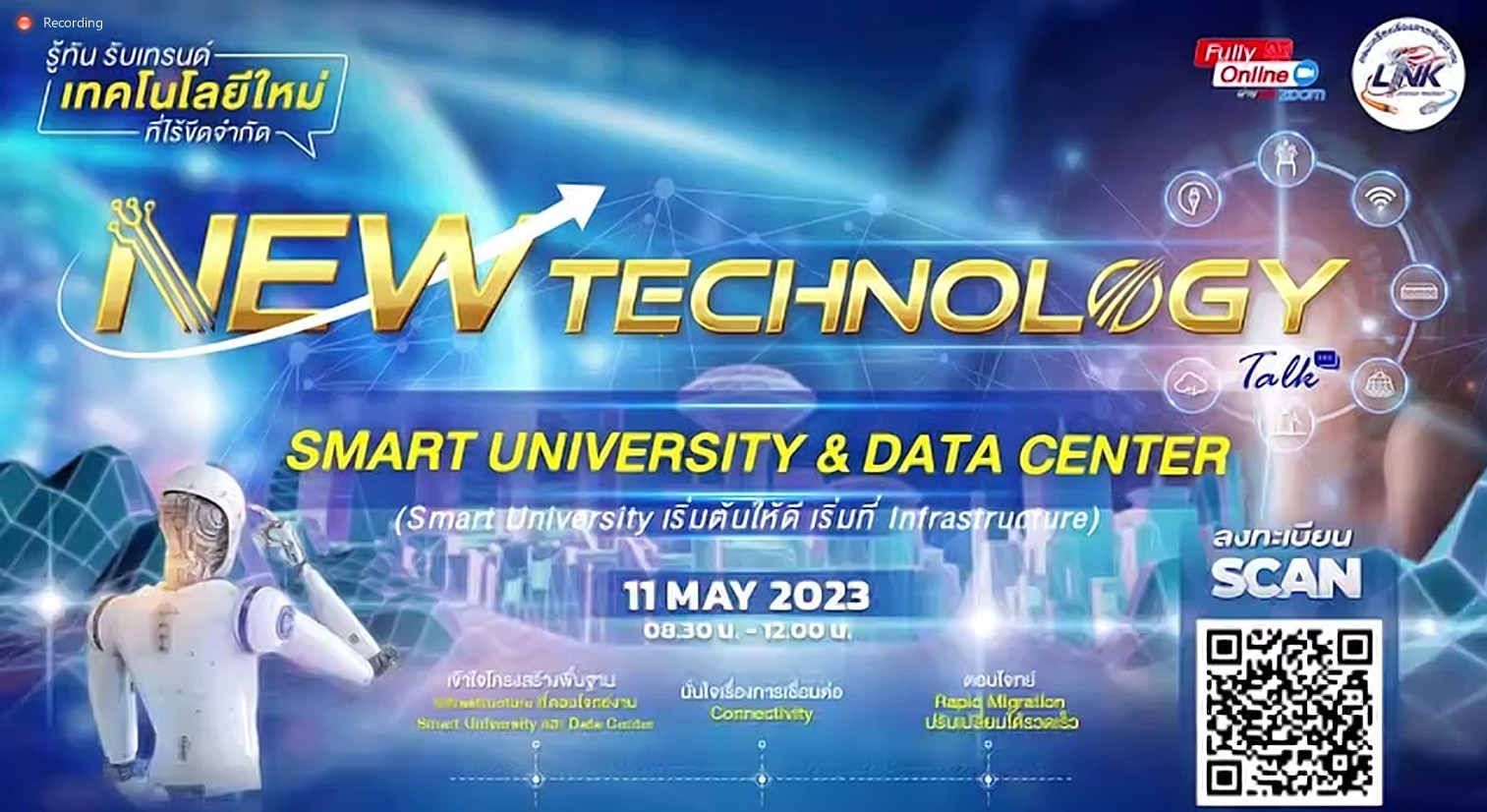 INTERLINK จัดสัมมนาผ่าโครงสร้างเชิงลึก ตึกอัจฉริยะ NEW TECHNOLOGY TALK ...